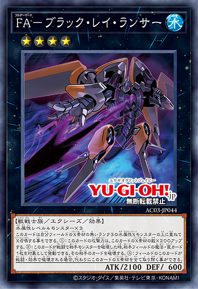 YGOrganization | Armor Up with “Armor Xyz”