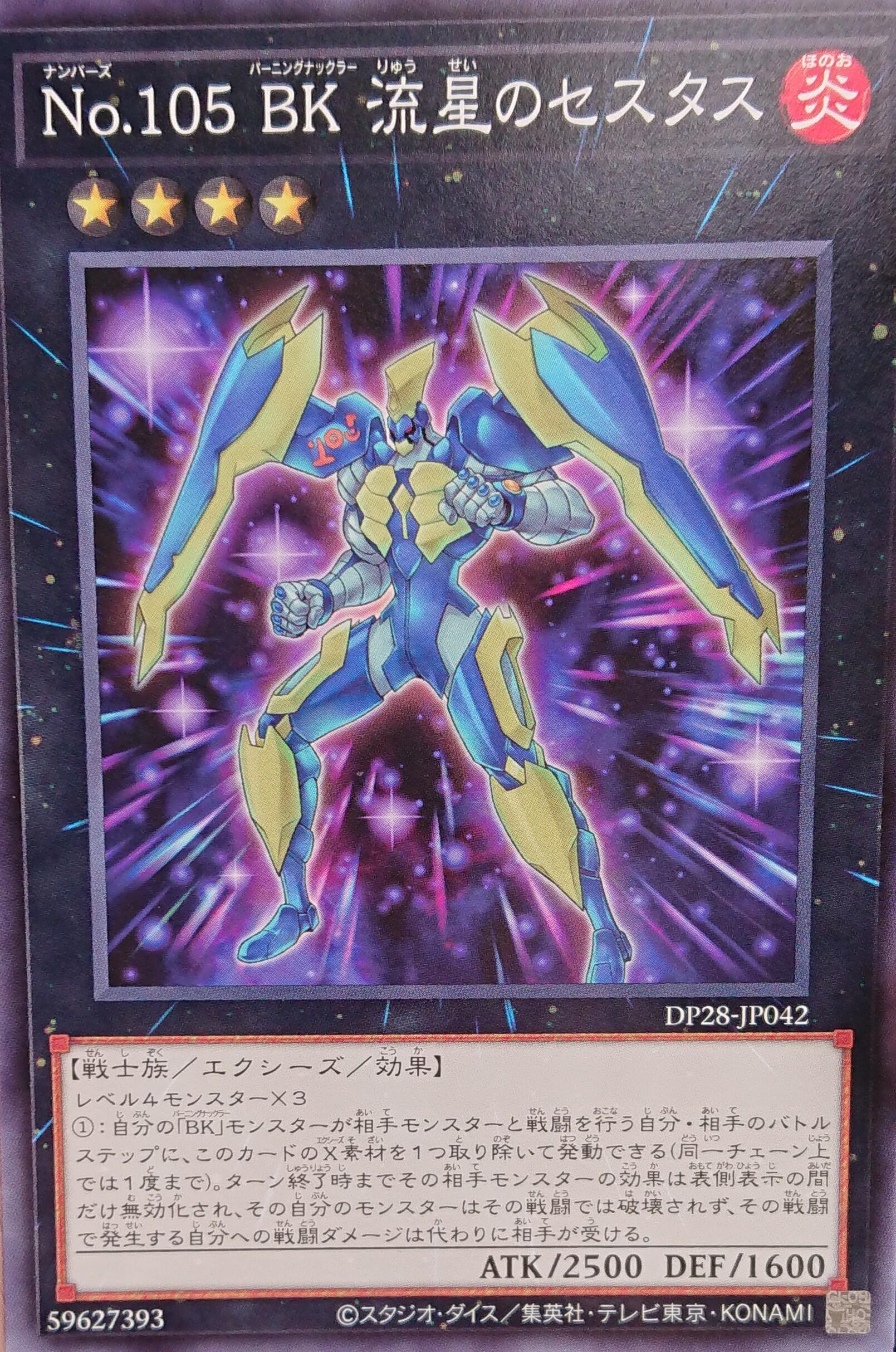 YGOrganization | [DP28] The Remaining Reprints