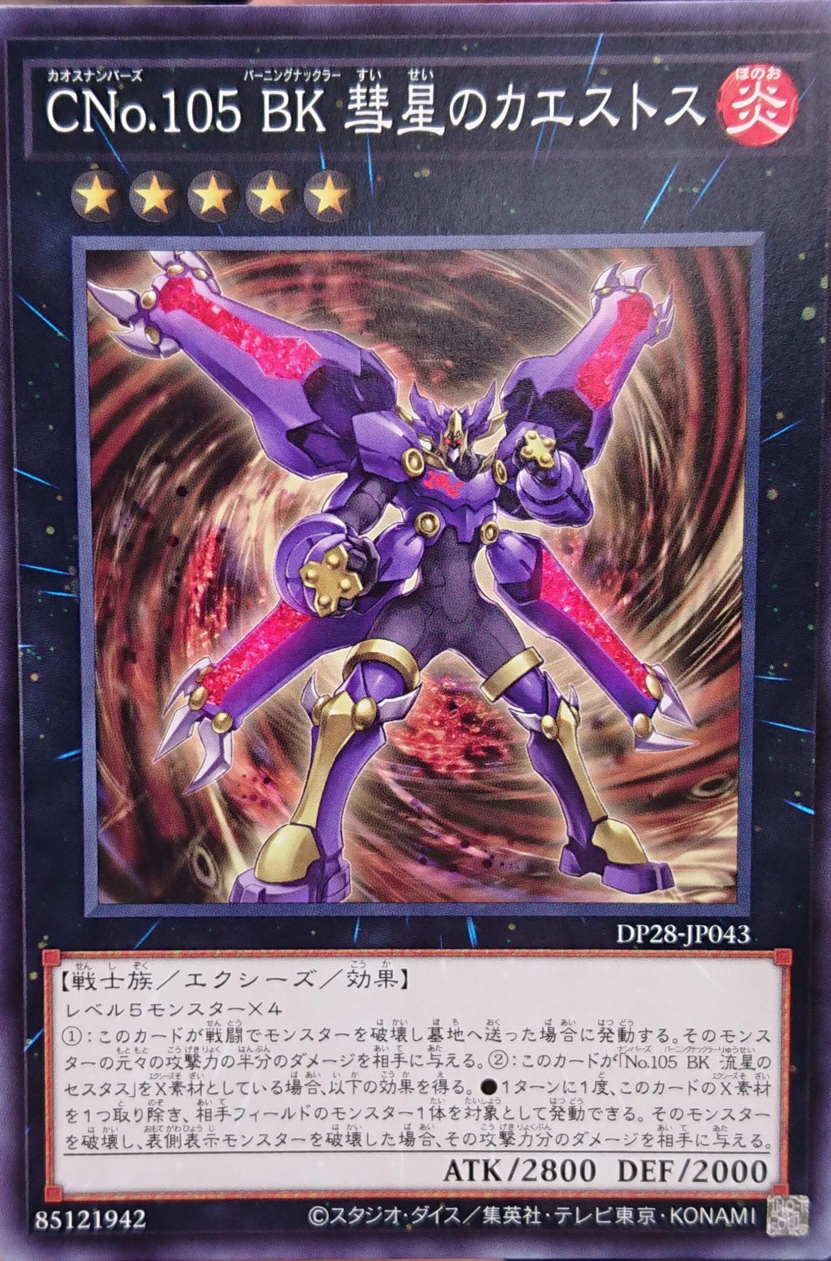 YGOrganization | [DP28] The Remaining Reprints