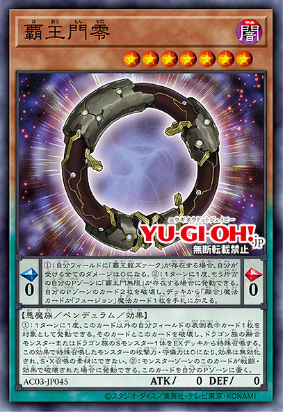 YGOrganization | [AC03] The Supreme Overlord Redoubles His Forces!