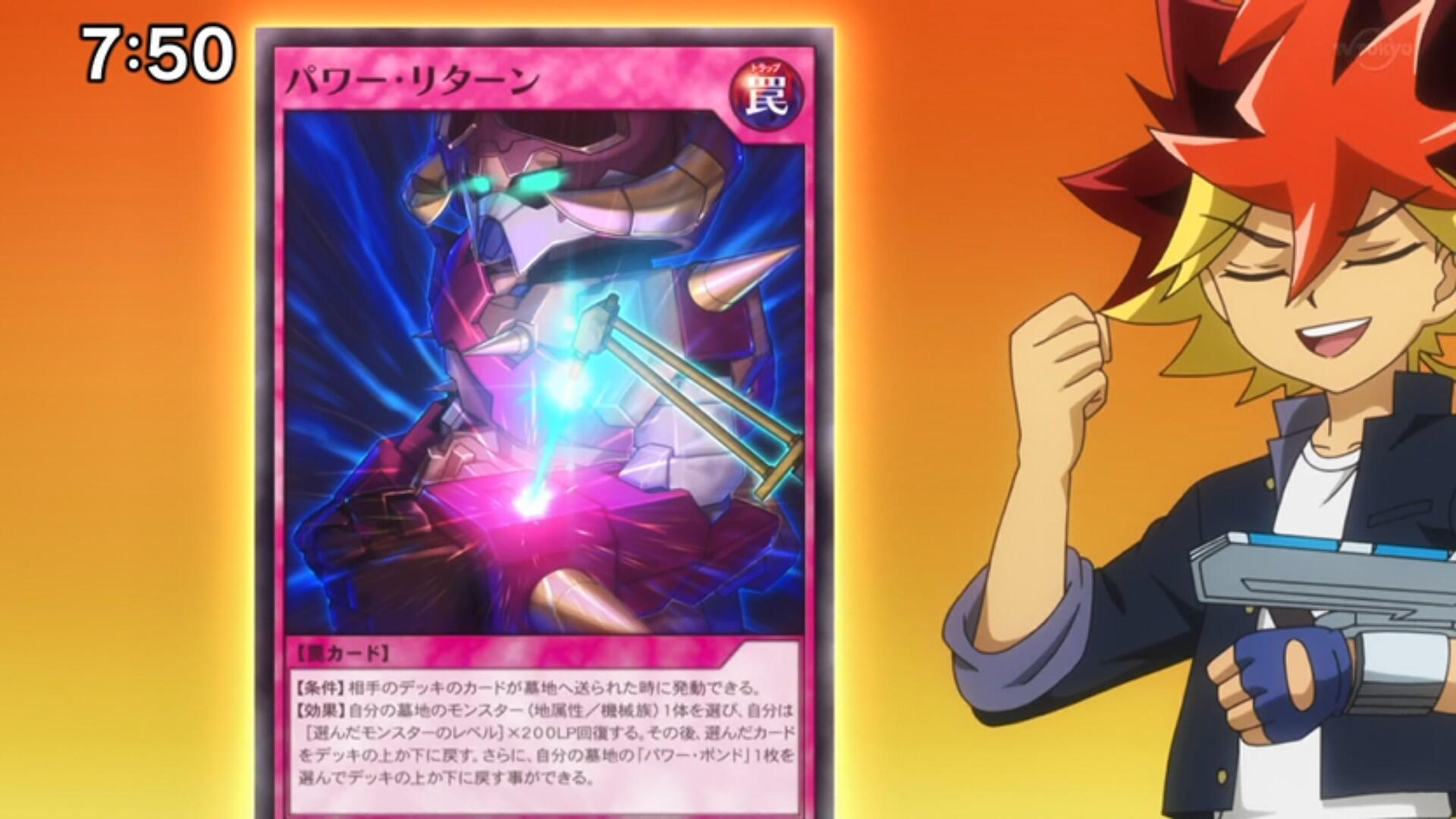 YGOrganization | [GO RUSH!!] Cards from Episode 56