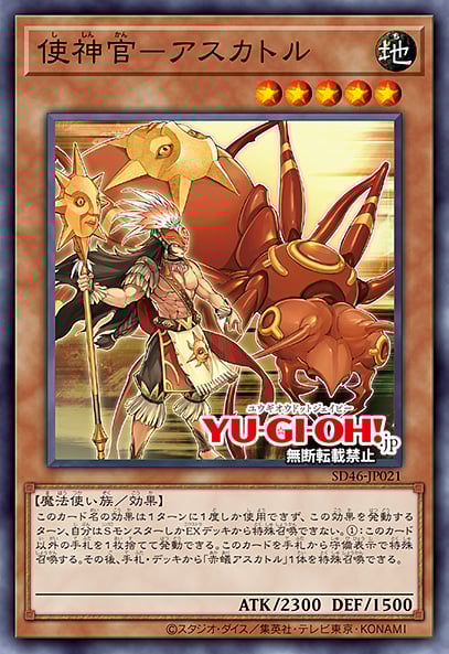 YGOrganization | Fiendish Golem [SD46]