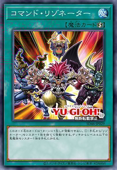 YGOrganization | Fiendish Golem [SD46]