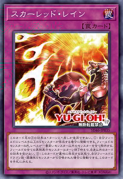 YGOrganization | Fiendish Golem [SD46]