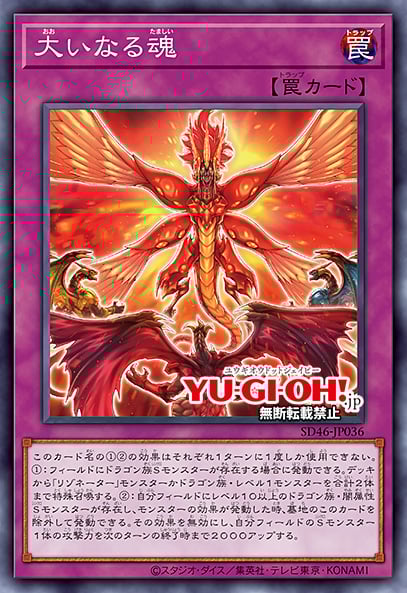 YGOrganization | Fiendish Golem [SD46]