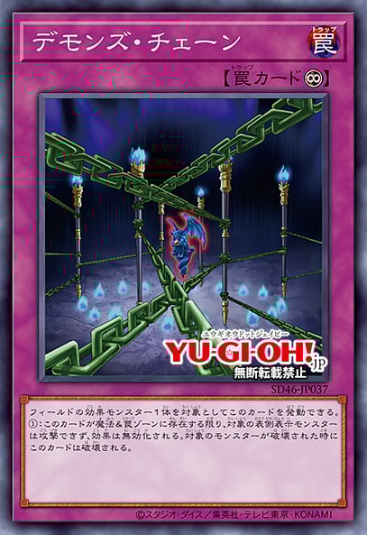 YGOrganization | Fiendish Golem [SD46]