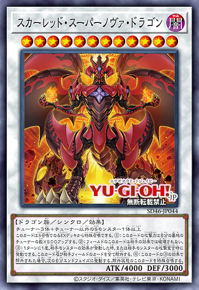 YGOrganization | Fiendish Golem [SD46]