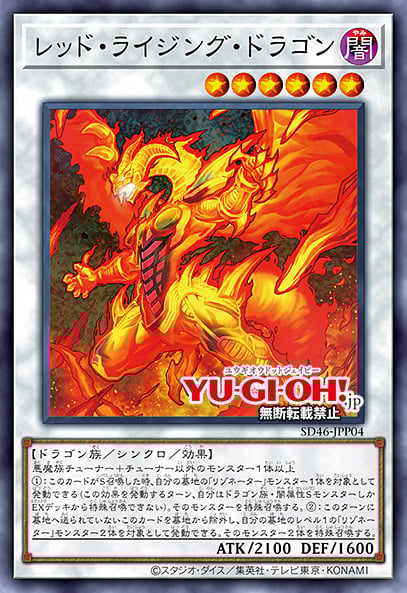 YGOrganization | Fiendish Golem [SD46]