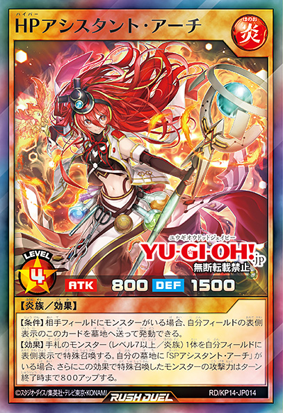 YGOrganization | [RD/KP14] Full Details on Manabu’s Chemicards