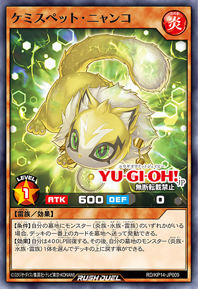 YGOrganization | [RD/KP14] Full Details on Manabu’s Chemicards