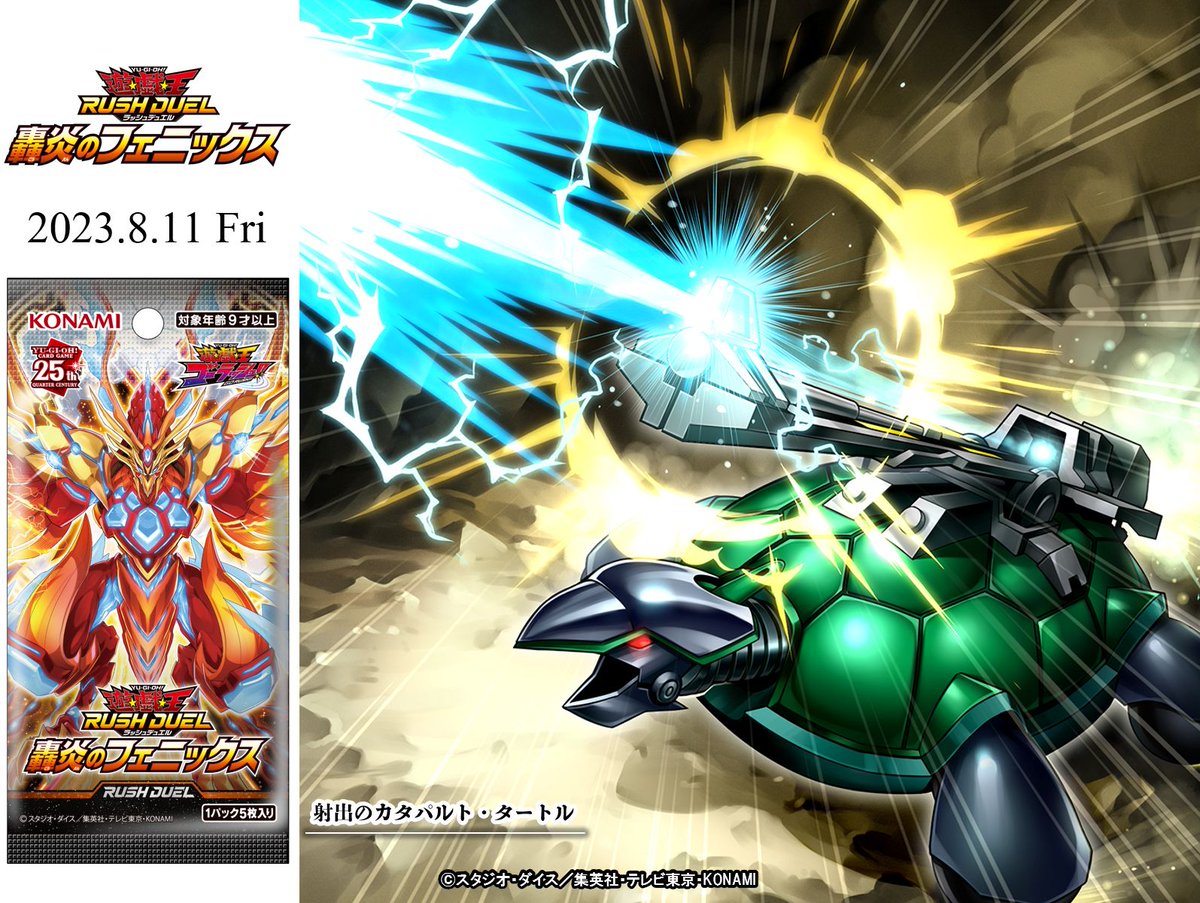 YGOrganization | A Catapulting Artwork of Another New Monster [RD/KP14]