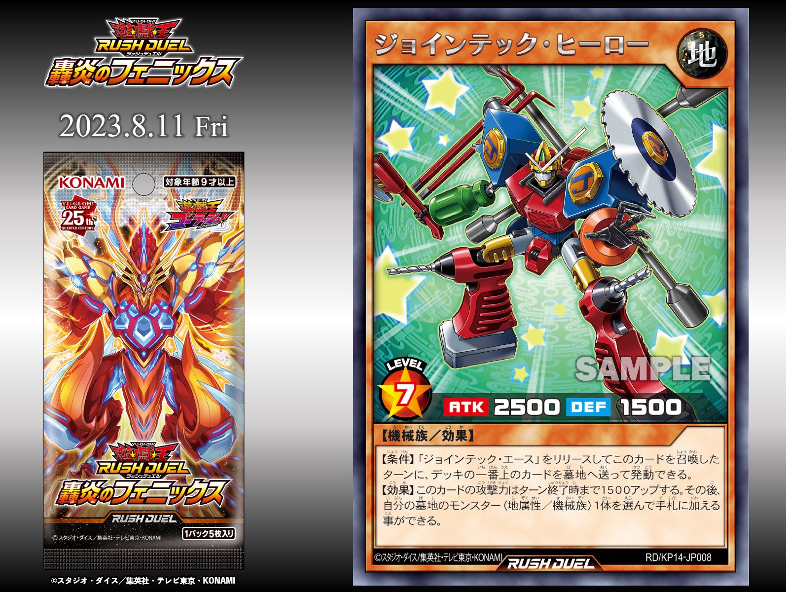 YGOrganization | It’s To Get Heroic With “Jointechs” [RD/KP14]