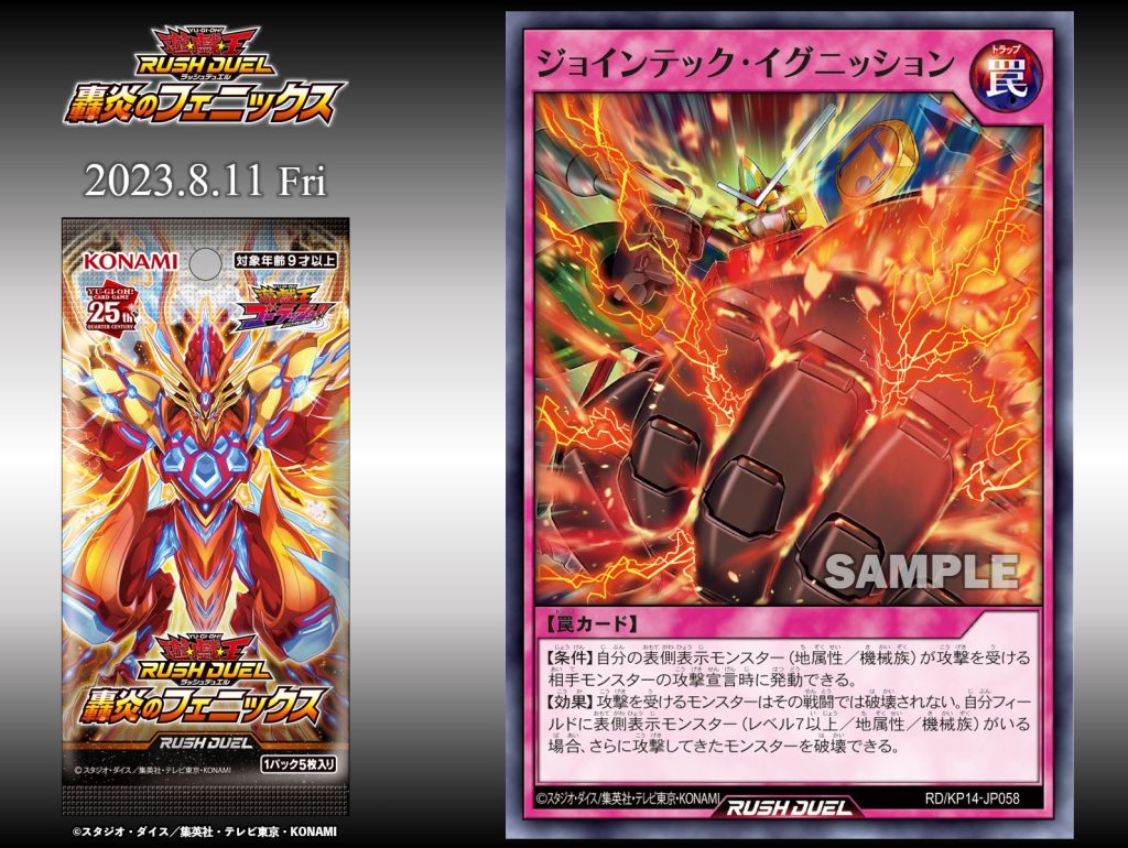 YGOrganization | It’s To Get Heroic With “Jointechs” [RD/KP14]