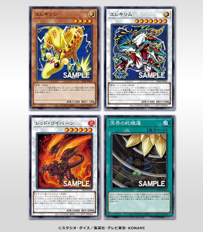 YGOrganization | [23TP] Tournament Pack 2023 Vol. 3 (Round 2)