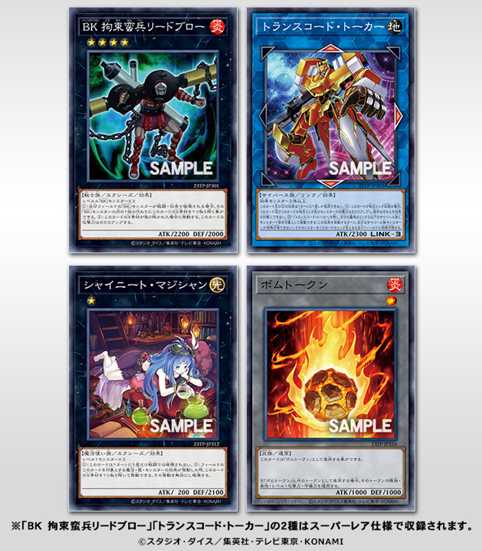 YGOrganization | [23TP] Tournament Pack 2023 Vol. 3 (Round 4)