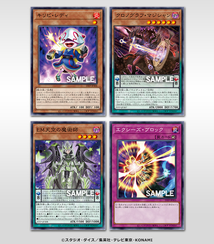 YGOrganization | [23TP] Tournament Pack 2023 Vol. 3 (Round 1)