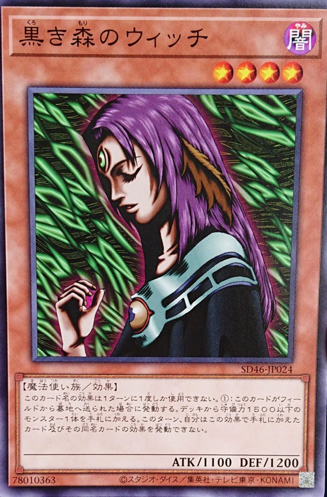 YGOrganization | The Remaining Reprints [SD46]