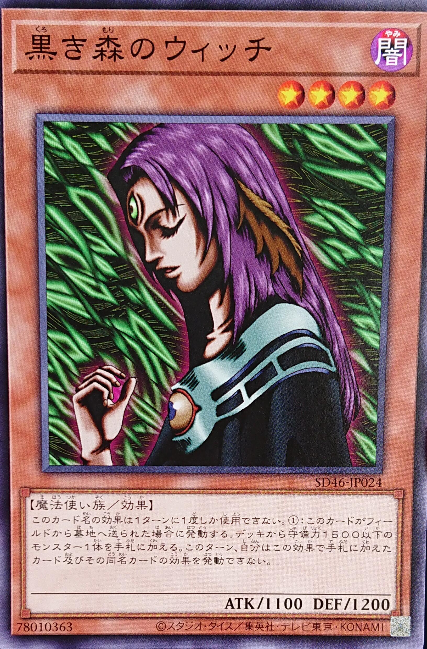 YGOrganization | The Remaining Reprints [SD46]