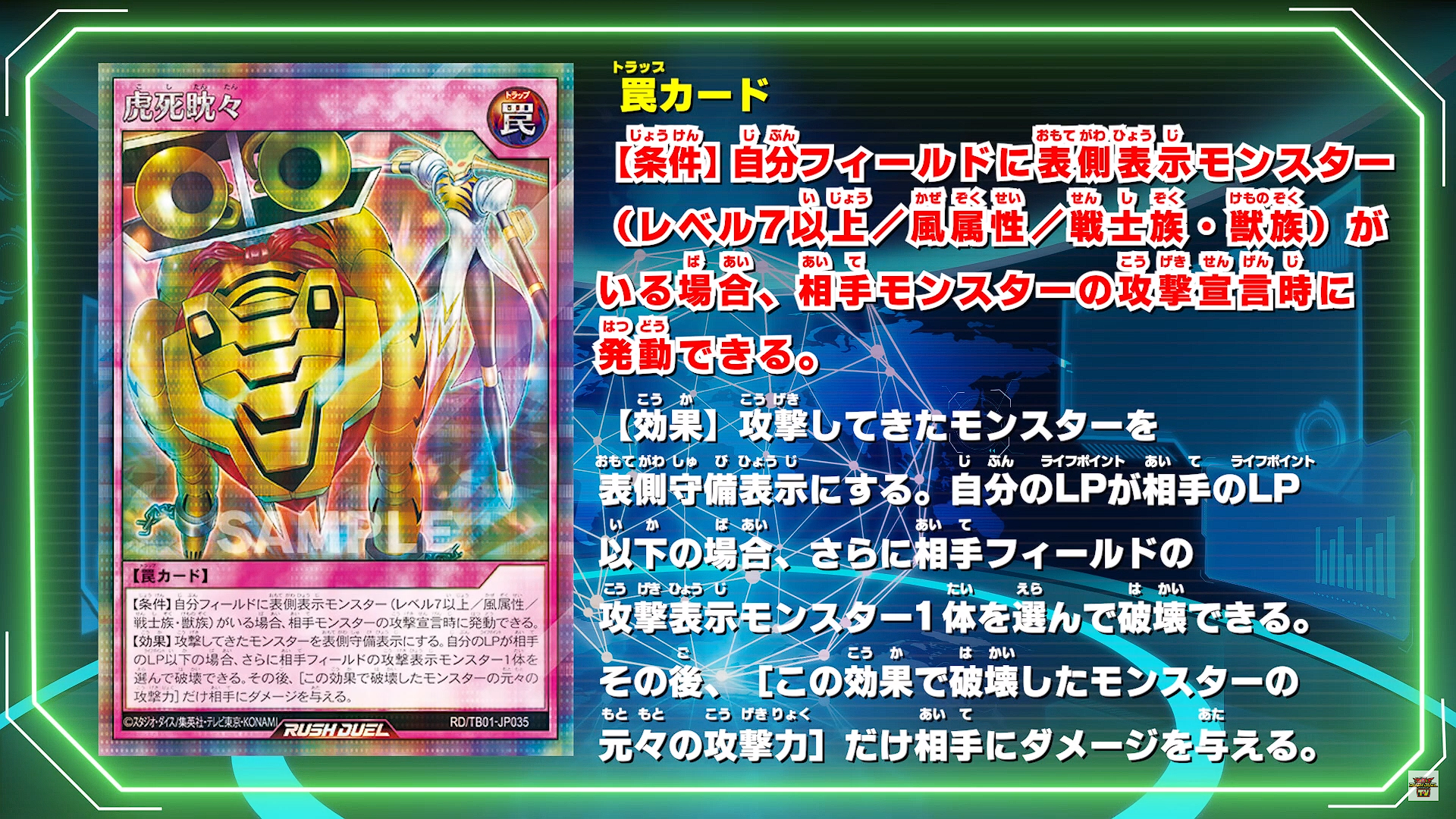 YGOrganization | Destruction Trap Cards [RD/TB01]