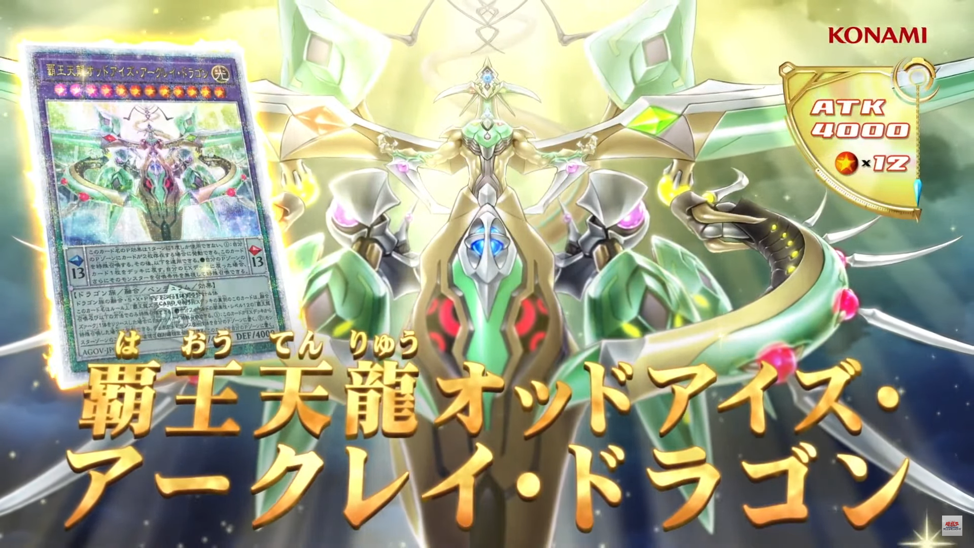 YGOrganization | July 2023 OCG Times General [OCG]