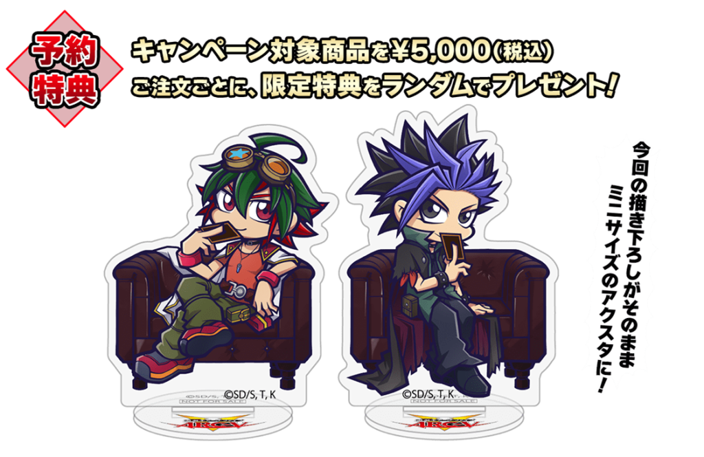 YGOrganization | [MERCHANDISE] Cospa Yu-Gi-Oh! ARC-V Reservation Bonus Present Campaign