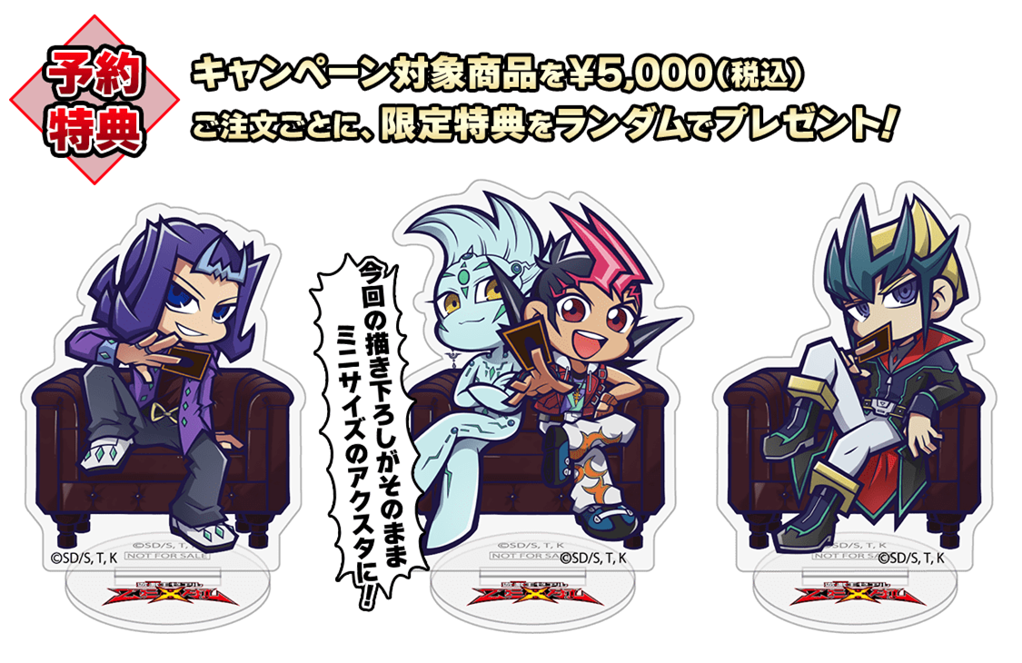 YGOrganization | [MERCHANDISE] Cospa Yu-Gi-Oh! ZEXAL Reservation Bonus Present Campaign