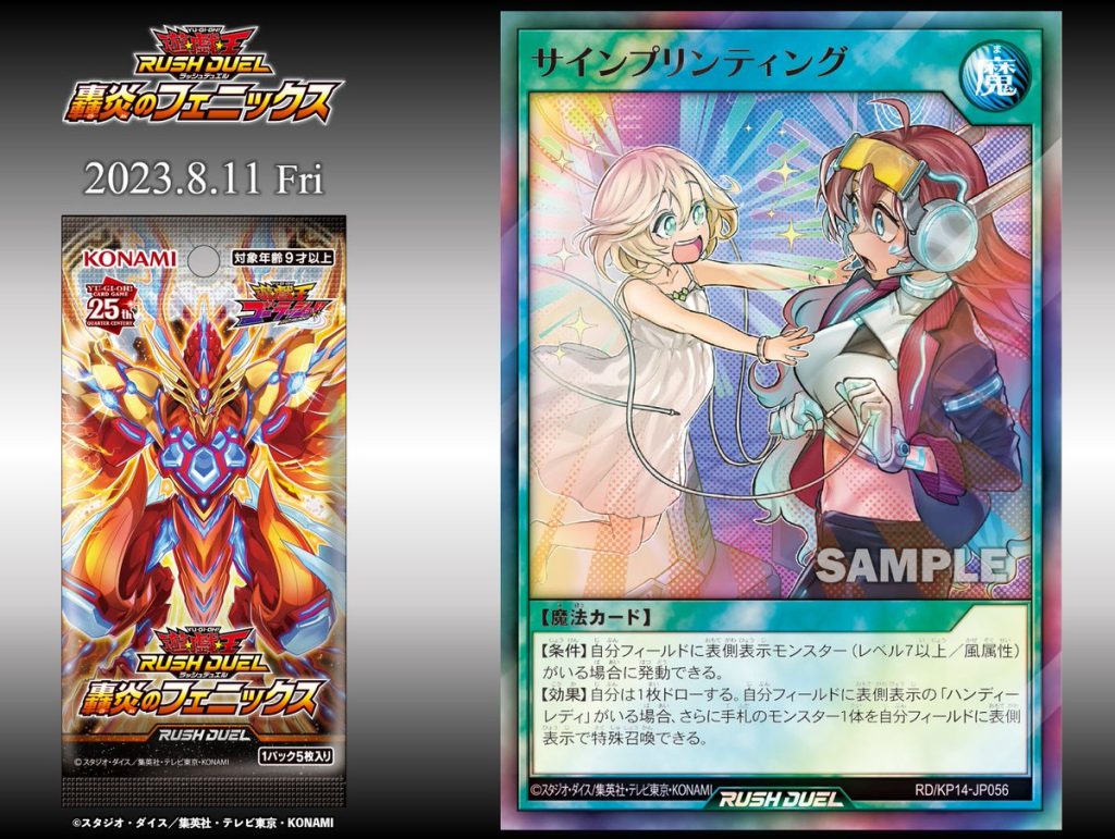 YGOrganization | [RD/KP14] Psymprinting