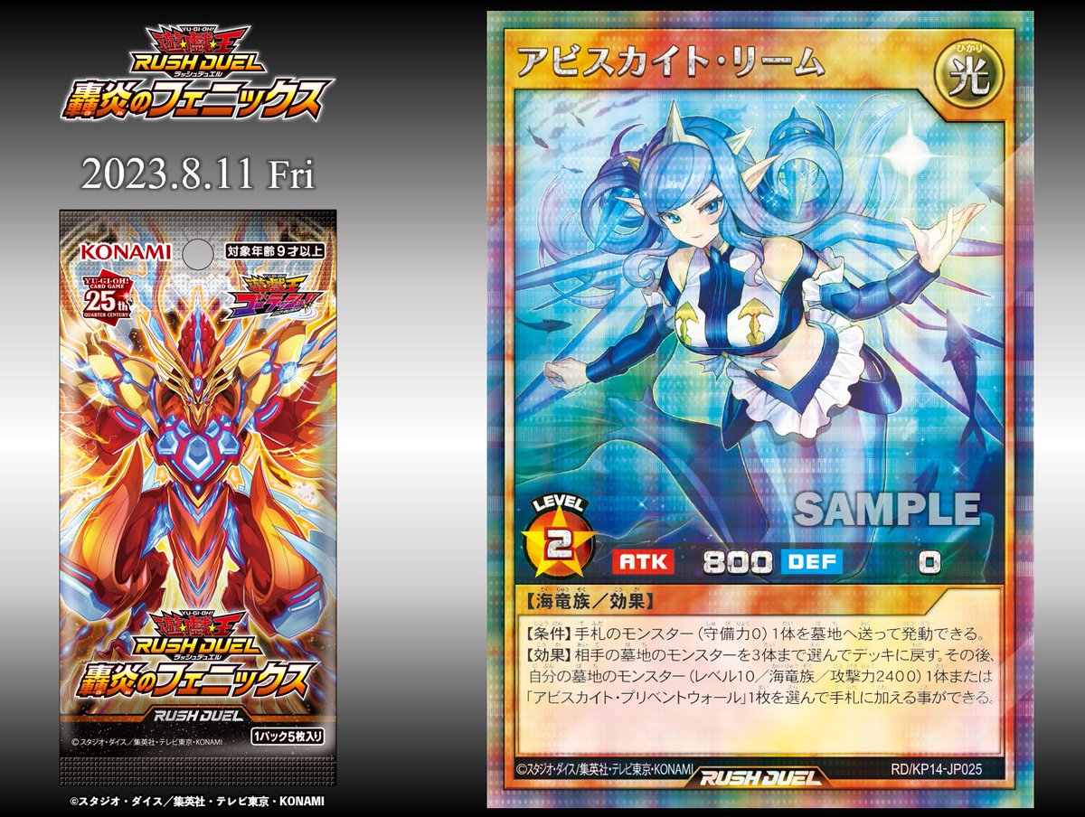YGOrganization | You Can’t Go Wrong With The Abysskites! [RD/KP14]