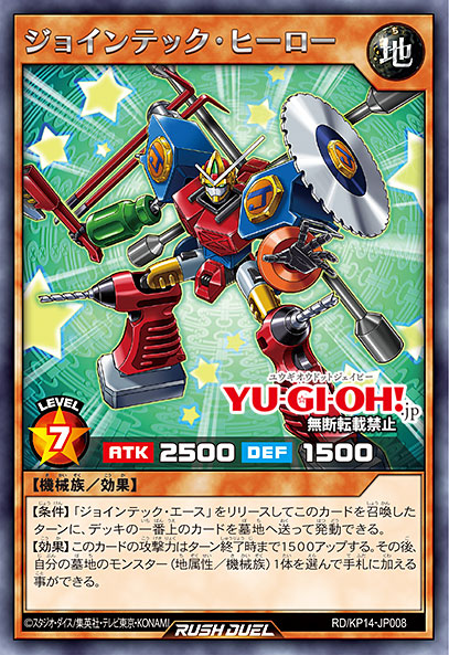 YGOrganization | Transform And Roll Out With “Jointech”! [RD/KP14]