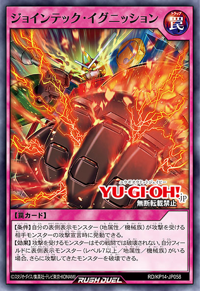 YGOrganization | Transform And Roll Out With “Jointech”! [RD/KP14]