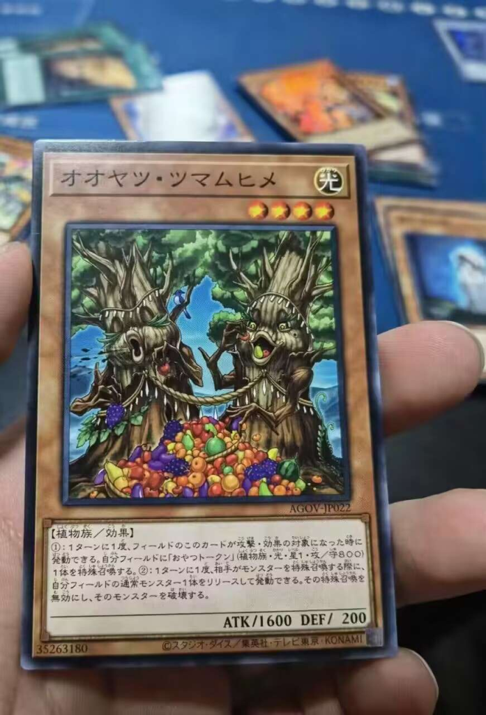 YGOrganization | Treet yourself with “Ooyatsu Tsumamuhime”