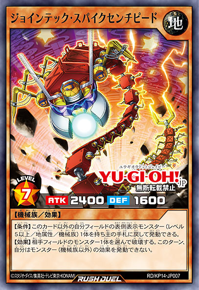 YGOrganization | Transform And Roll Out With “Jointech”! [RD/KP14]