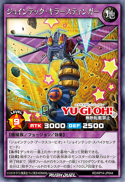 YGOrganization | Transform And Roll Out With “Jointech”! [RD/KP14]