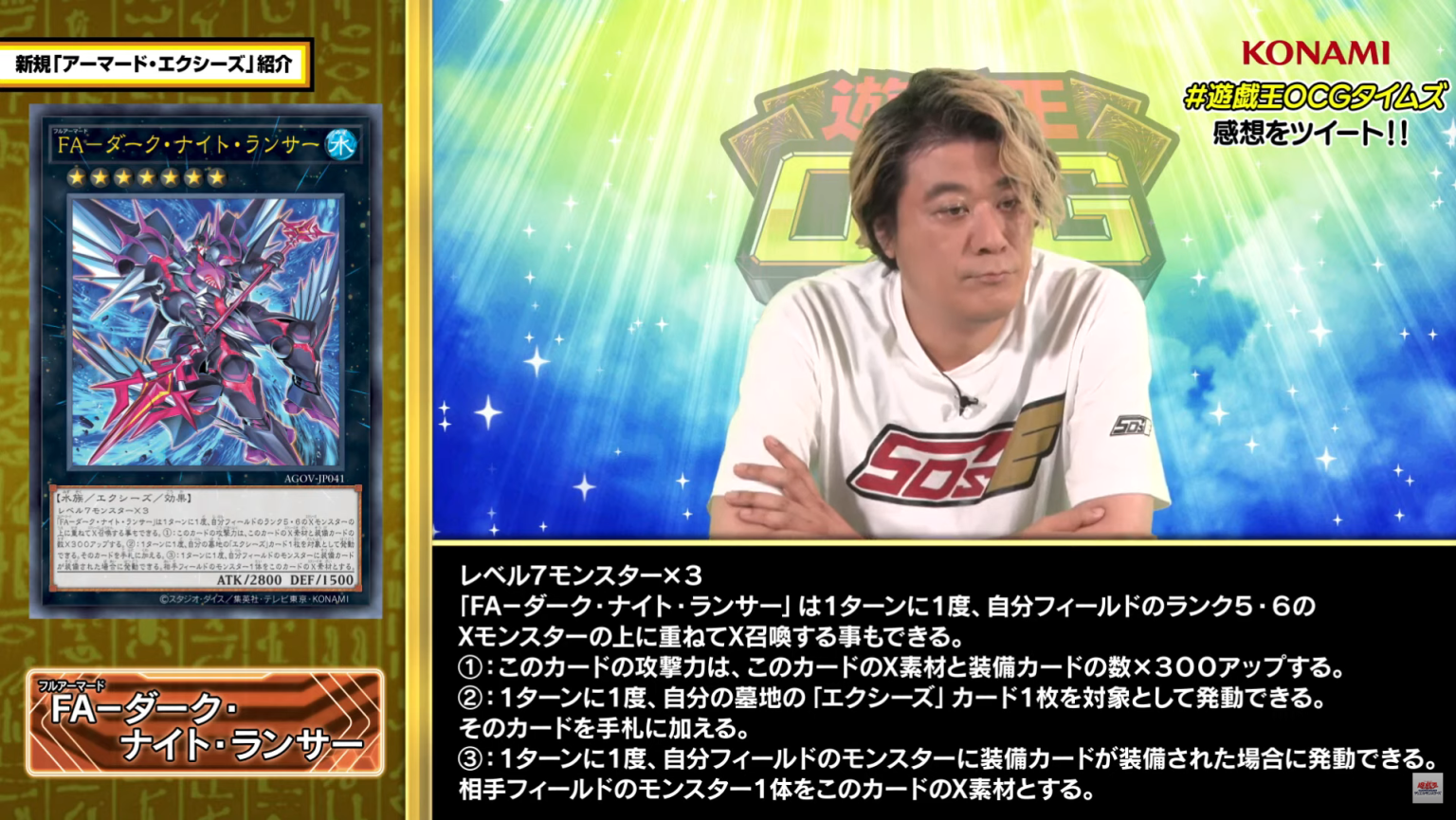 YGOrganization | Fully Equip Yourself With “Armored” [AGOV]