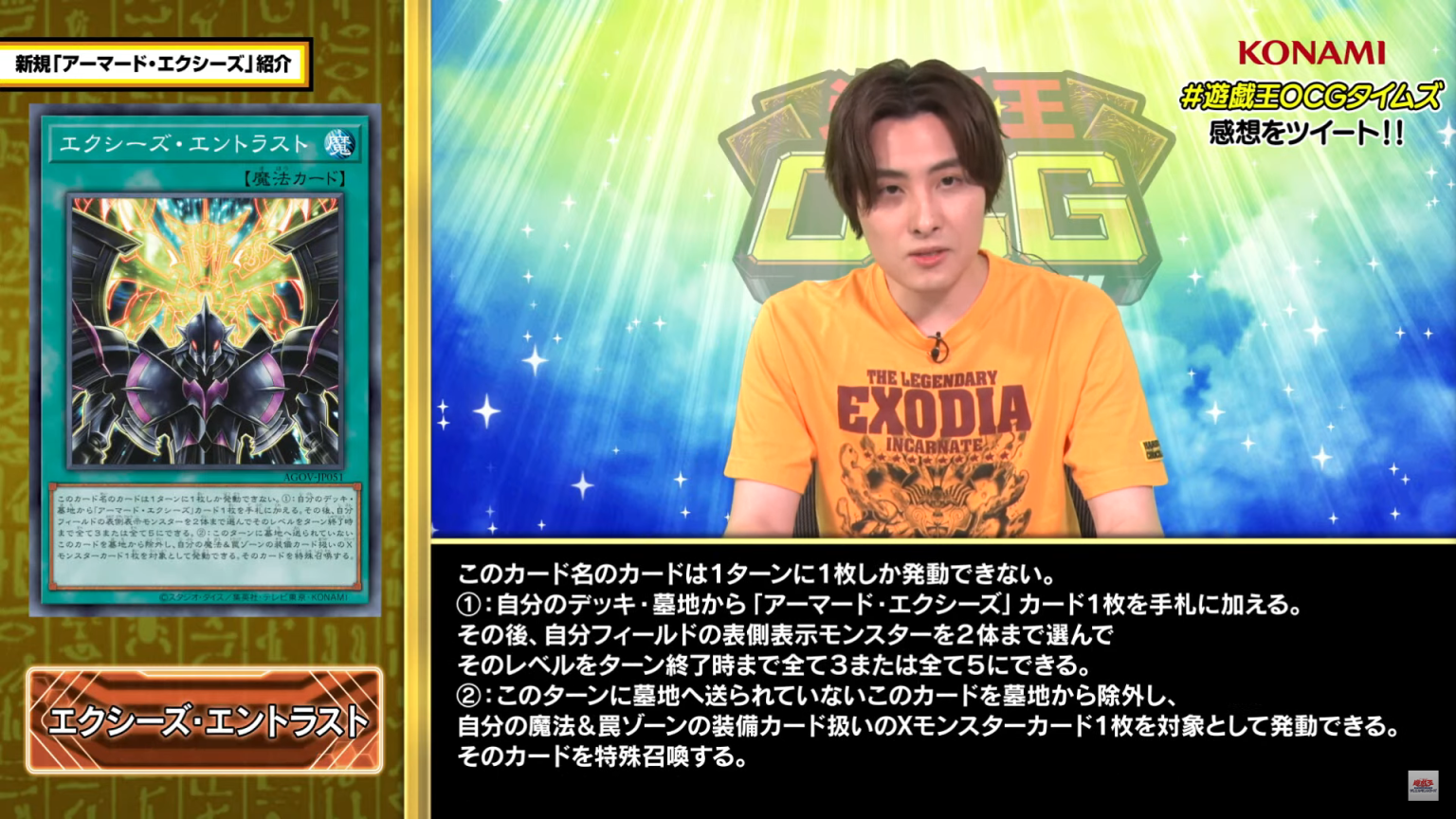 YGOrganization | Fully Equip Yourself With “Armored” [AGOV]