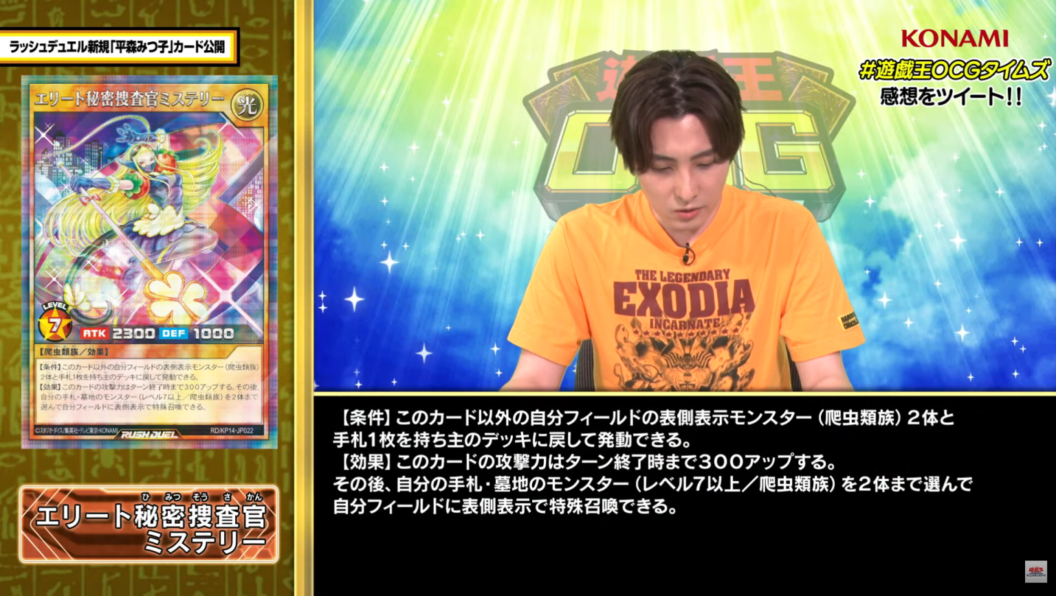 YGOrganization | Naruto Run into Area 33 with New LIGHT Reptiles [RD/KP14]