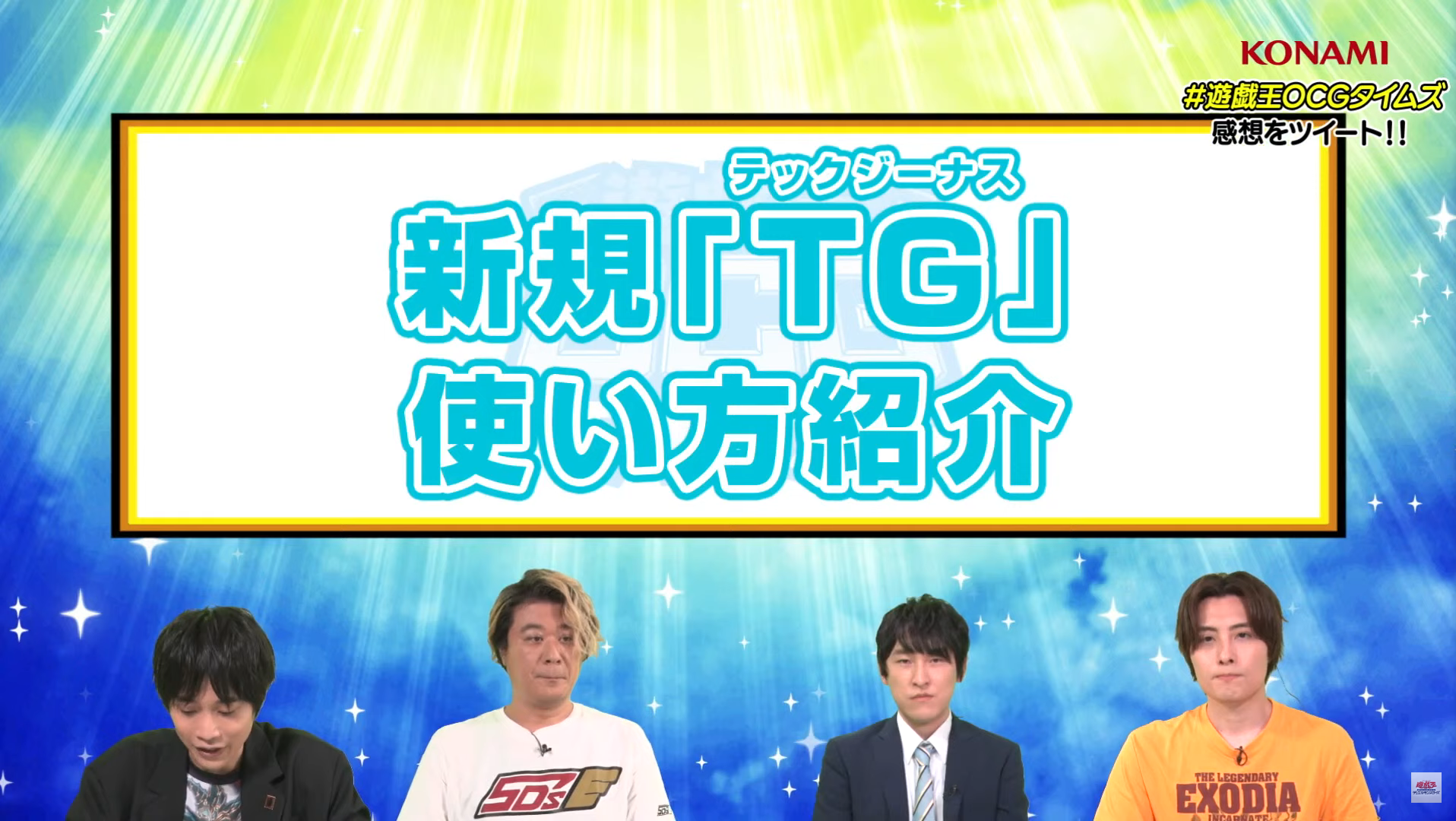 YGOrganization | Accel Synchro At Top Speed With “T.G.”! [AGOV]