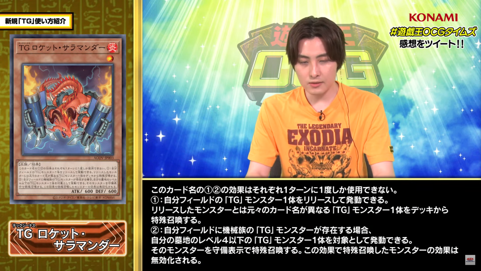 YGOrganization | Accel Synchro At Top Speed With “T.G.”! [AGOV]