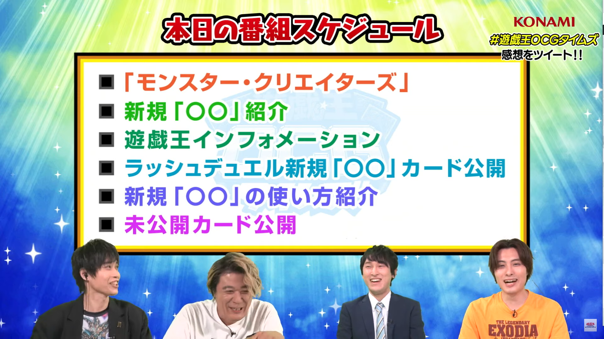 YGOrganization | July 2023 OCG Times General [OCG]