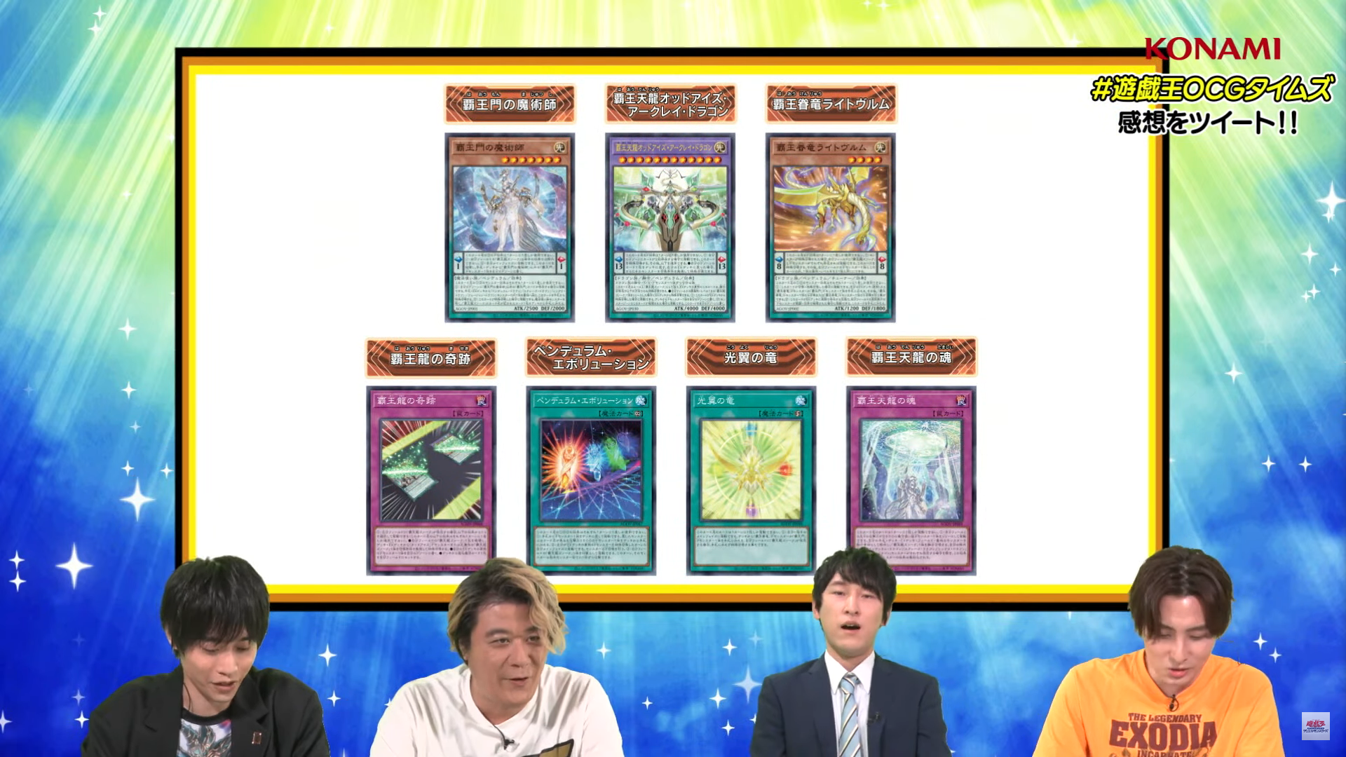 YGOrganization | July 2023 OCG Times General [OCG]