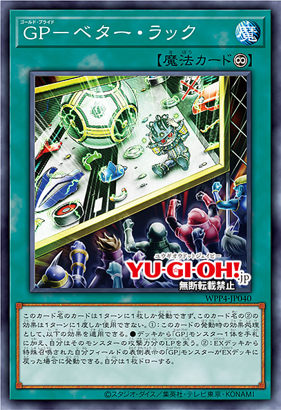 YGOrganization | Go Wild with “Gold Pride”! [WPP4]