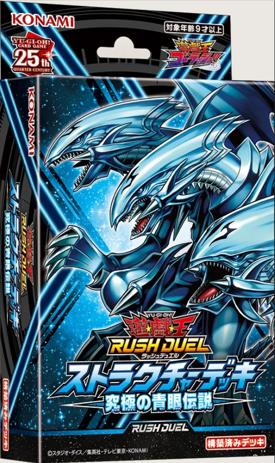 YGOrganization | First Cards from “Ultimate Blues-Eyes Legend” Structure Deck! [RD/SD0A]