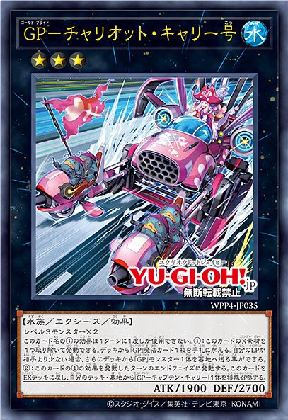 YGOrganization | Go Wild with “Gold Pride”! [WPP4]