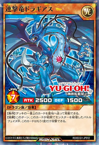 YGOrganization | Some of them Gum Cards [RD/ECG1]