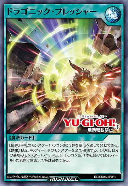 YGOrganization | First Cards from “Ultimate Blues-Eyes Legend” Structure Deck! [RD/SD0A]