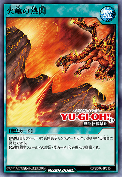 YGOrganization | First Cards from “Ultimate Blues-Eyes Legend” Structure Deck! [RD/SD0A]