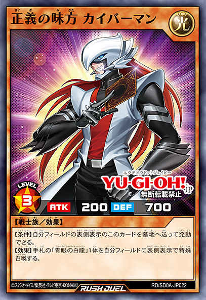 YGOrganization | First Cards from “Ultimate Blues-Eyes Legend” Structure Deck! [RD/SD0A]