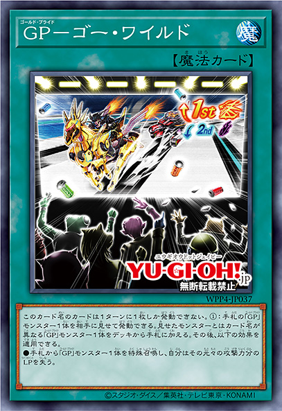 YGOrganization | Go Wild with “Gold Pride”! [WPP4]