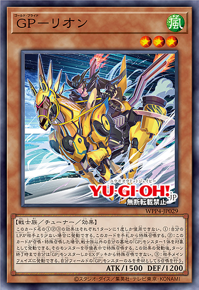 YGOrganization | Go Wild with “Gold Pride”! [WPP4]