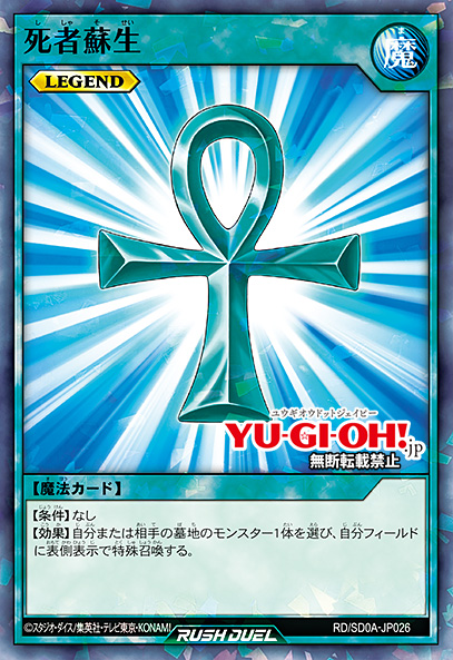 YGOrganization | First Cards from “Ultimate Blues-Eyes Legend” Structure Deck! [RD/SD0A]